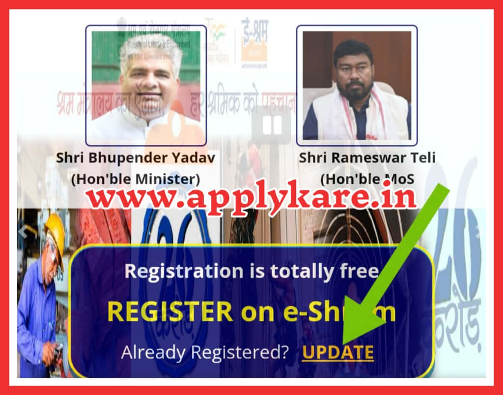 E Shram Card Update Kaise Kare, ई श्रम कार्ड अपडेट - APPLY KARE