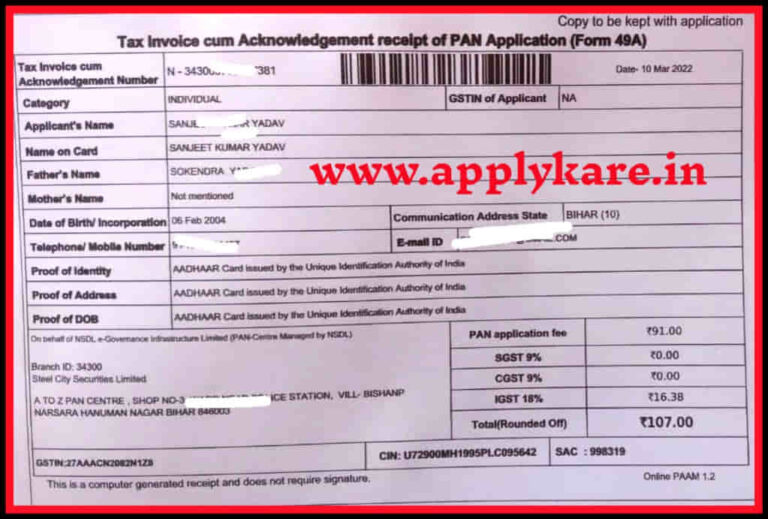 Pan Card Download Kaise Kare 2026 : पैन कार्ड डाउनलोड कैसे करें - Apply ...