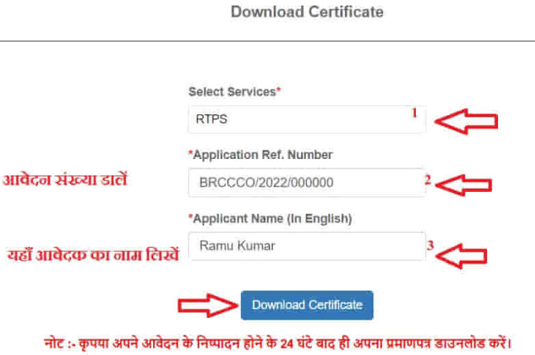 Bihar Caste Certificate Download Kaise Kare 2025 : बिहार जाति प्रमाण ...