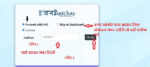 Jan Parichay Meri Pehchaan Portal : जन परिचय मेरी पहचान पोर्टल पर ...