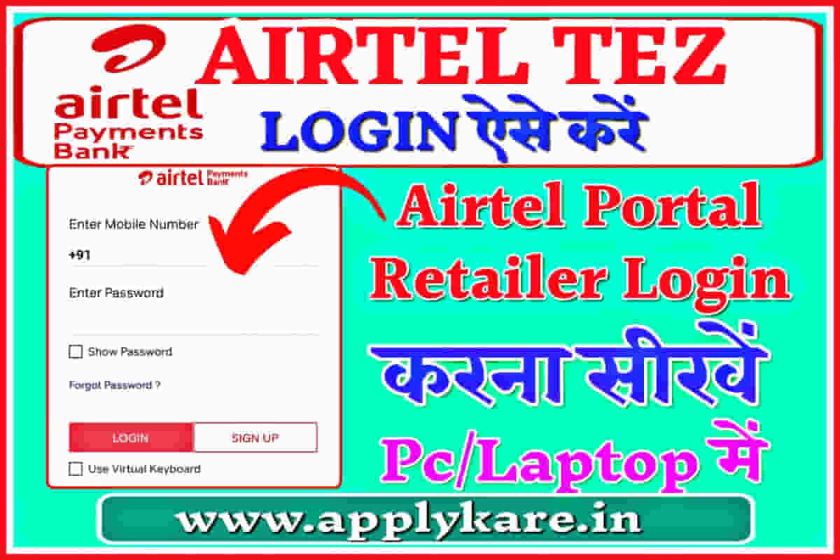 AirtelTez Portal: Airtel Payment Bank Retailer Login 2025 - Apply Kare