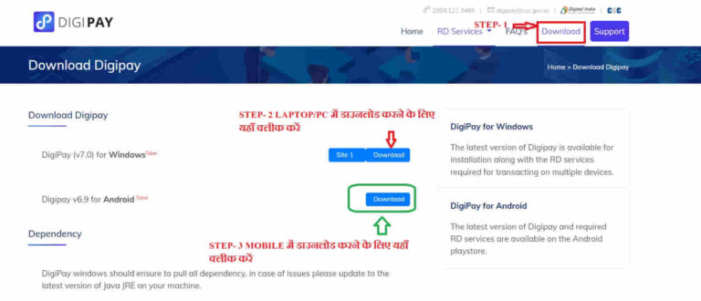 Digipay Download 2025 : CSC Digi Pay App डाउनलोड ऐसे करें - Apply Kare