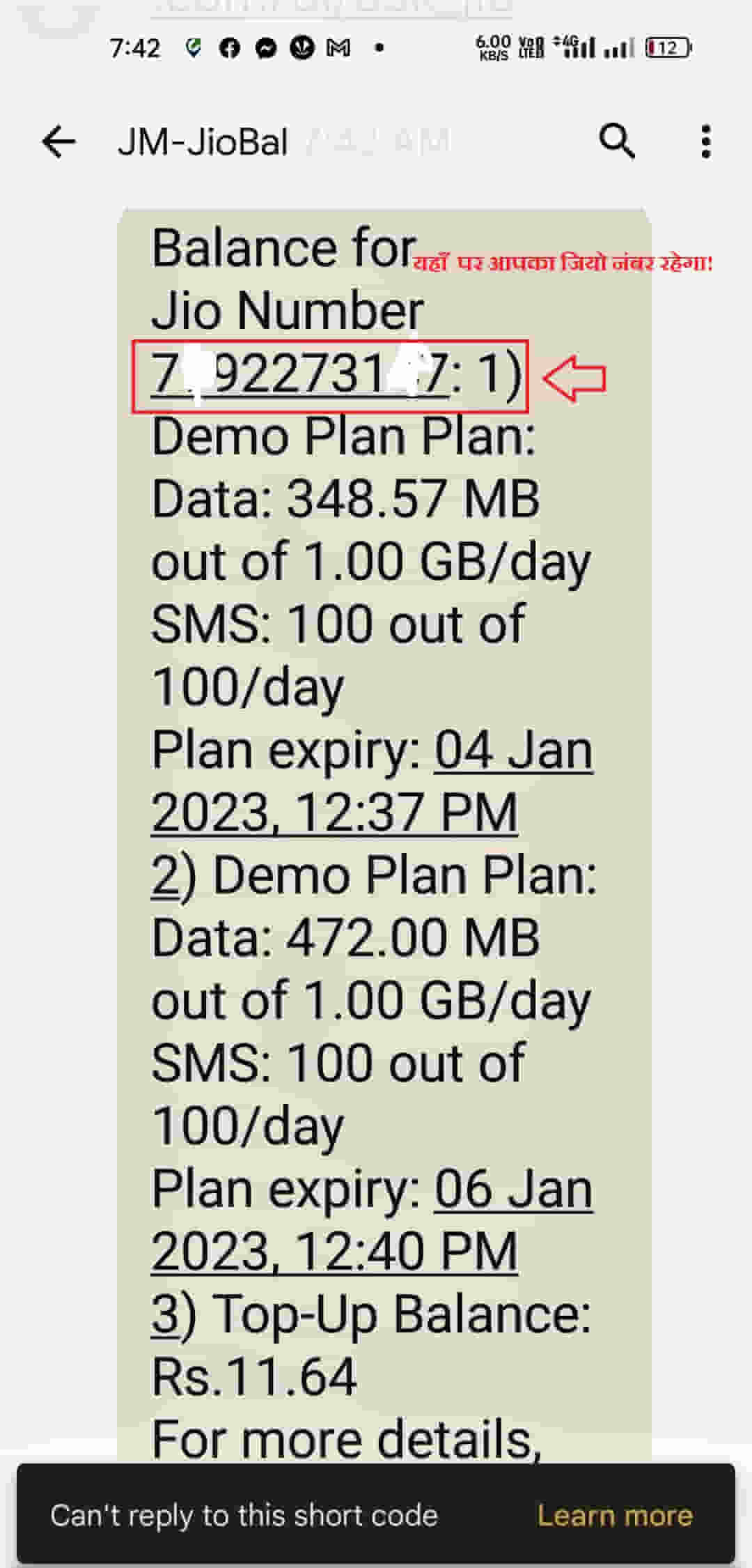 Jio Ka Number Kaise Nikale 2025: जियो का नंबर कैसे निकाले - Apply Kare