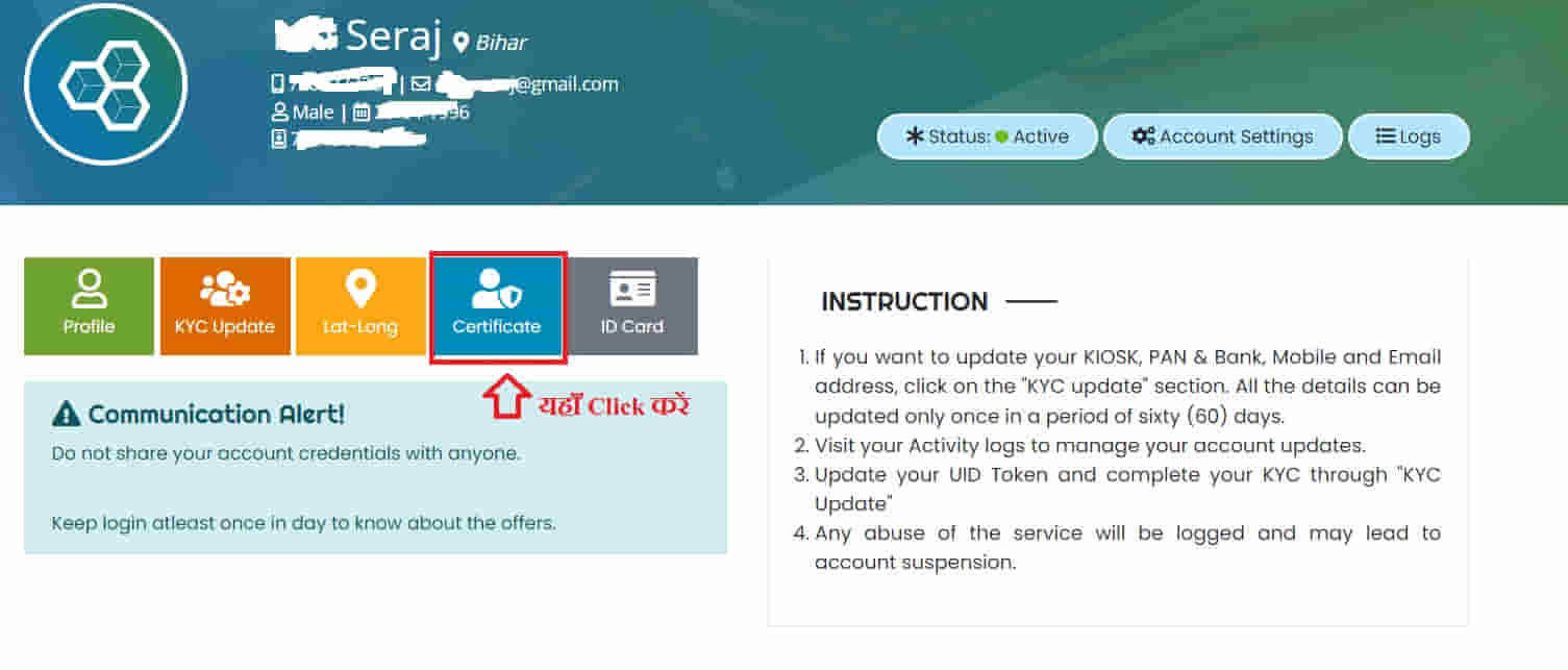 Csc Certificate Download Kaise Kare 2025 : सीएससी सर्टिफिकेट डाउनलोड ऐसे करें - Apply Kare