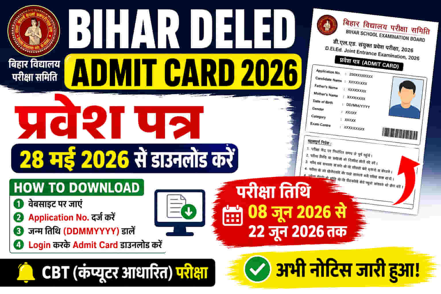 Bihar DElEd Admit Card 2026-28 Out, CBT Exam From 8 June - Apply Kare